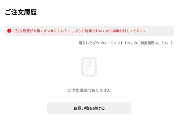 Switch2：朝方からサイトが軽くなり無事予約完了するも？ | Hiroiro